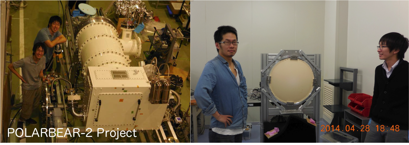 KEK CMB: 宇宙マイクロ波背景放射観測グループ